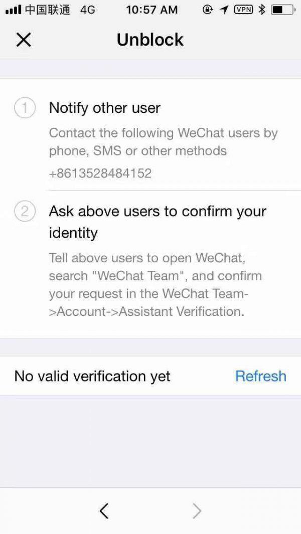 【WeChat】アカウントブロックで使えなくなった時の解除方法 | All One's Life